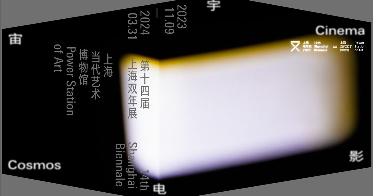 The 14th Shanghai Biennale: Cosmos Cinema - Projects - e-flux