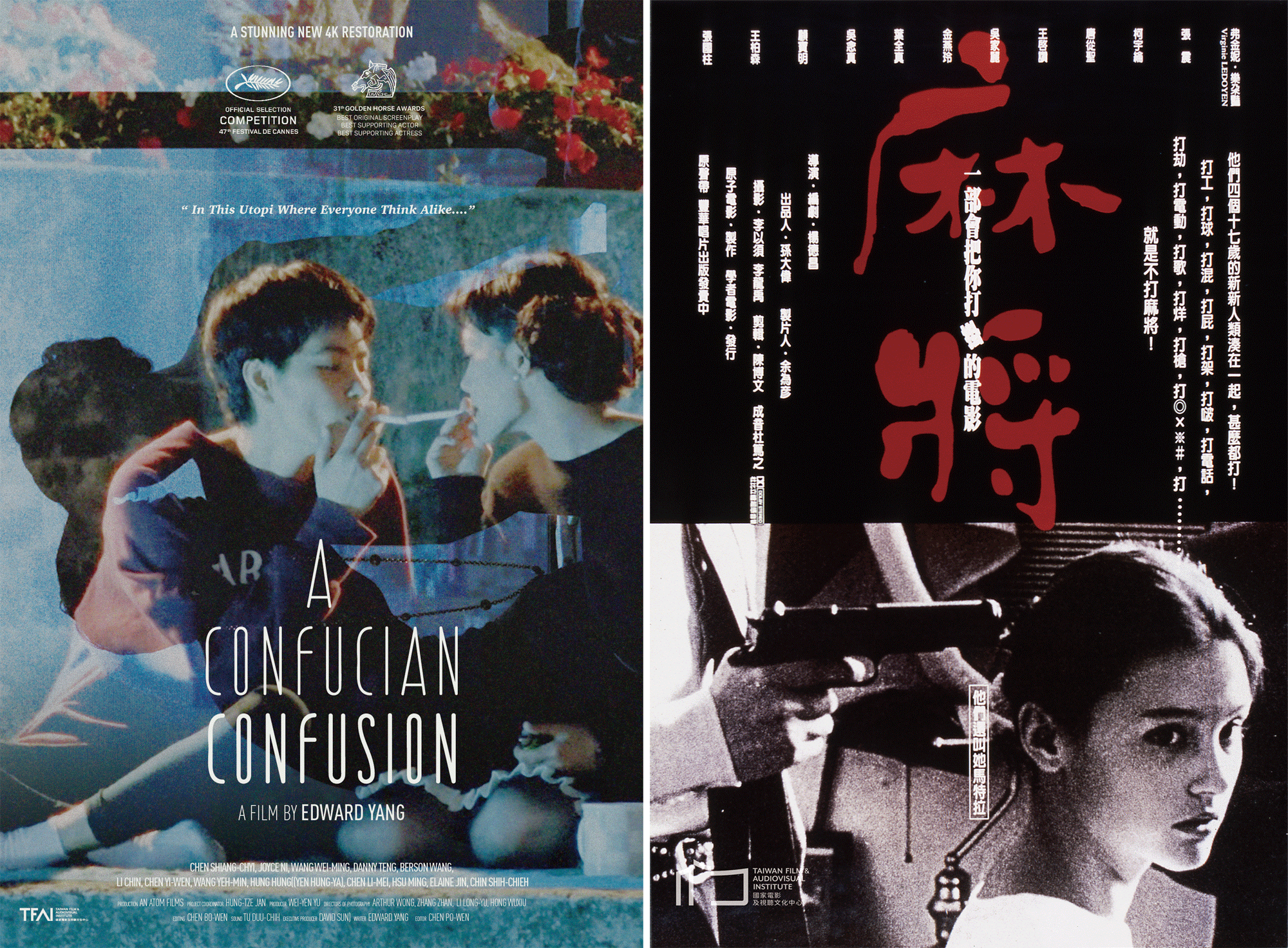 Edward Yang: A Retrospective - Announcements - e-flux