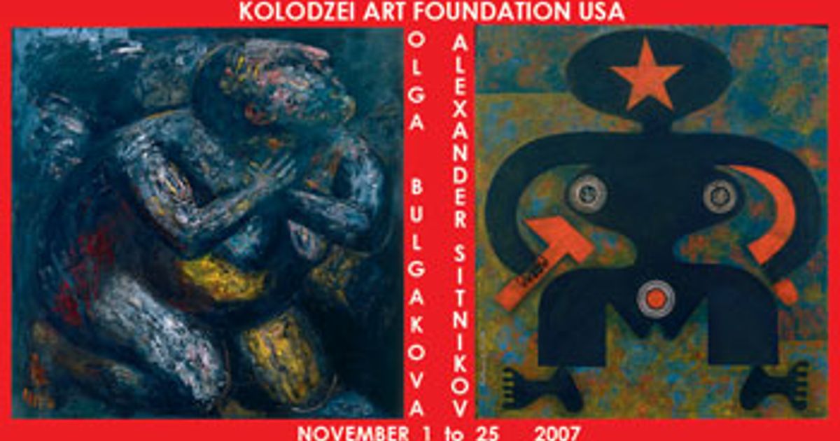 Olga Bulgakova and Alexander Sitnikov at The State Tretyakov Gallery ...