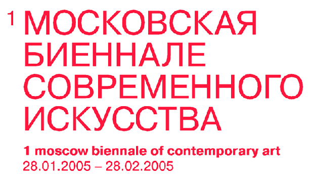 January 28-February 28, 2005 - Announcements - e-flux